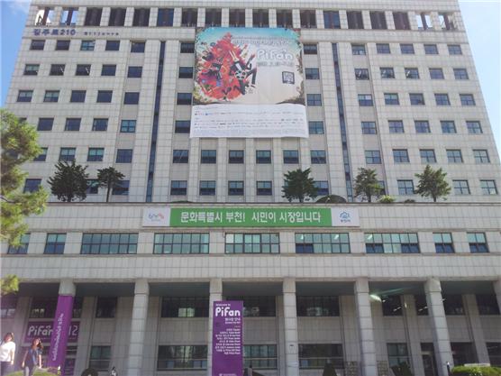 PiFan 2012 마지막 날, 내년을 기약하며 성공적인 마무리 : 대학생SNS서포터즈 : 경기도뉴스포털