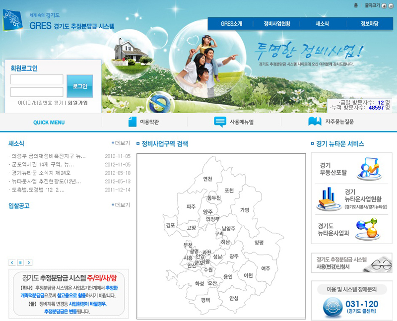 뉴타운 추정분담금 꼭 확인하세요 : 경제 : 경기도뉴스포털