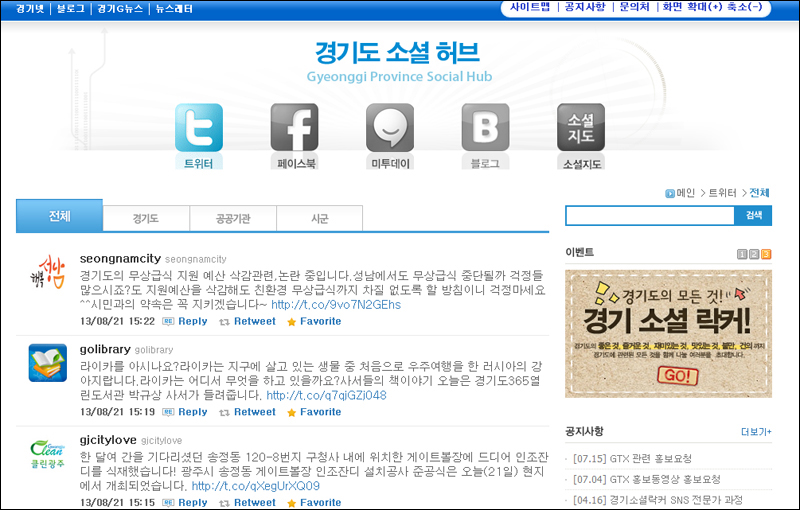 경기도, 대한민국 SNS 어워드 대상 : 경기도뉴스포털 : 경기도뉴스포털