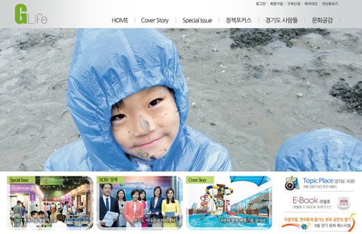 알쏭달쏭 낱말 퀴즈로 ‘경기도 박사’ 되어보세요! : 나의 경기도 : 경기도뉴스포털