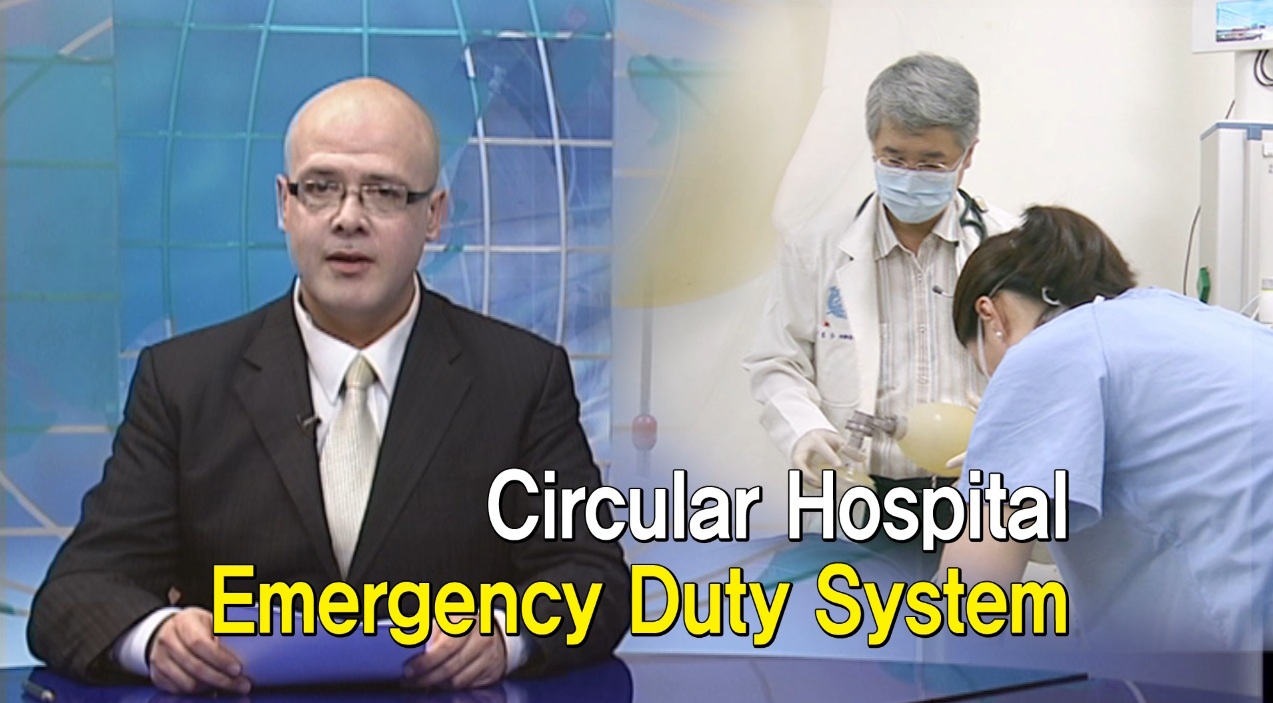 Article 1. Circular Hospital Emergency Duty System (131118-1)[Anchor’s ...