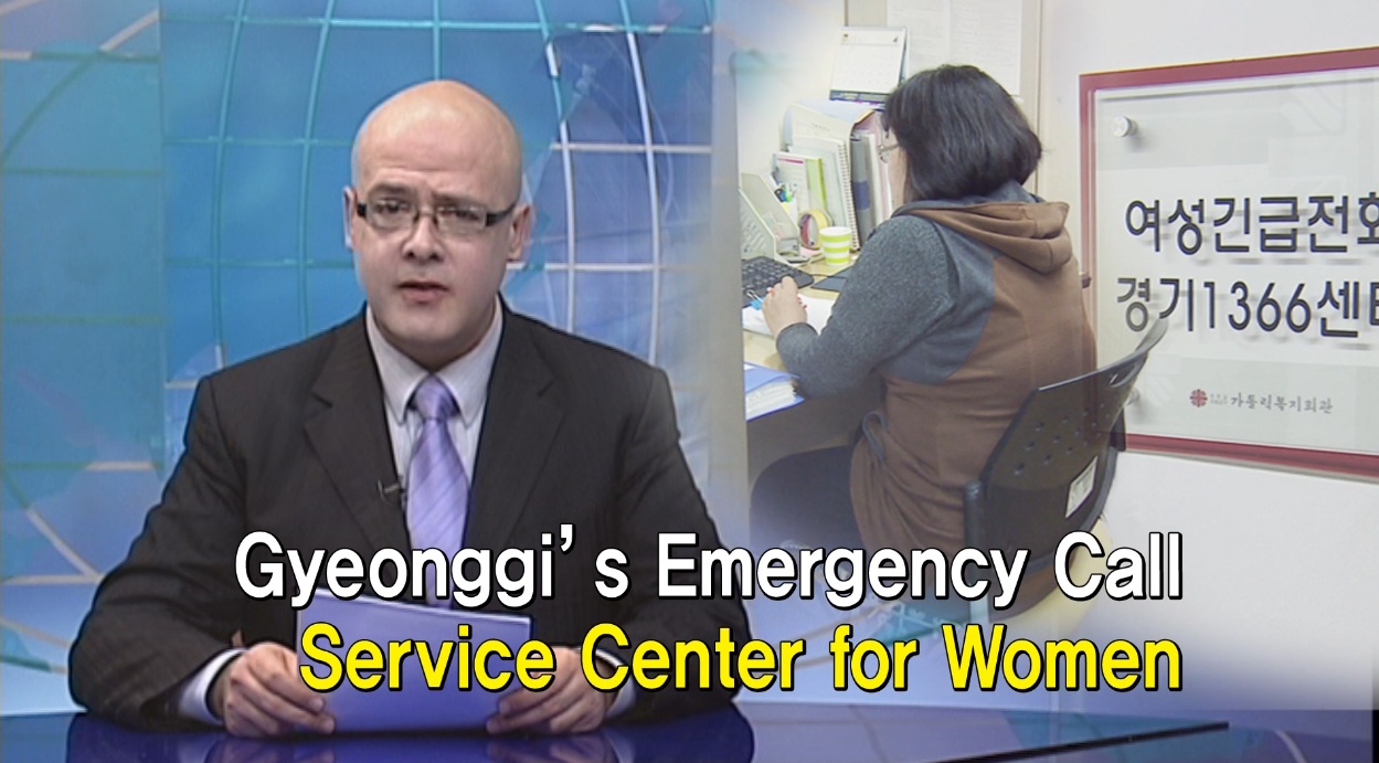Article 1.Gyeonggi’sEmergency Call Service Center for Women (131202-1) [Anchor’s Headline]For Gy ...