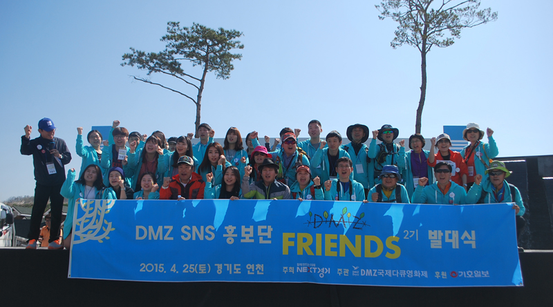 ‘DMZ 프렌즈’ 2기, 경기북부서 안보체험 : 문화 : 경기도뉴스포털