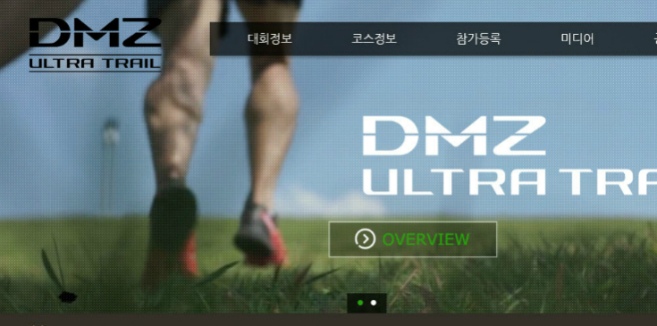 DMZ 프렌즈 3기, DMZ 울트라 트레일 러닝대회 참가 : 문화 : 경기도뉴스포털