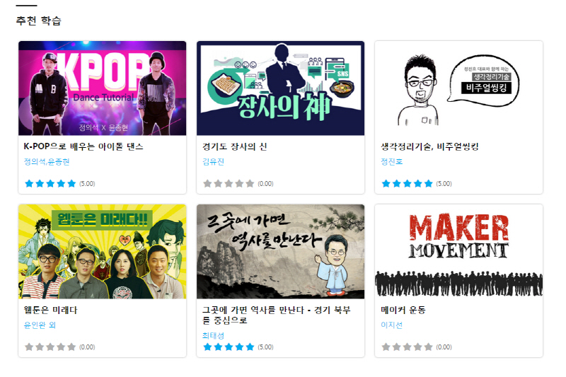 경기도의 새로운 지식 품앗이 ‘GSEEK’ : 대학생SNS서포터즈 : 경기도뉴스포털