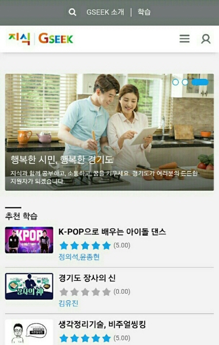 먼저 만나본 경기도의 새로운 지식창고 : 대학생SNS서포터즈 : 경기도뉴스포털