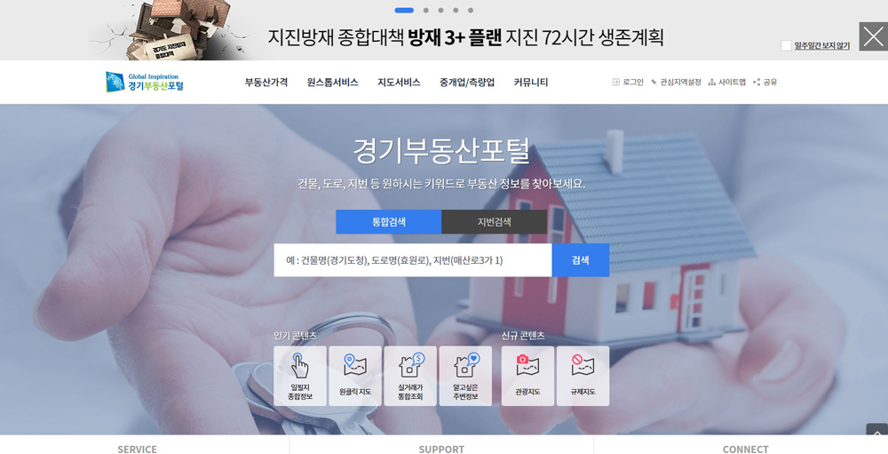 경기도부동산포털, 스마트폰으로 편하게 이용하세요！ : : 경기도뉴스포털