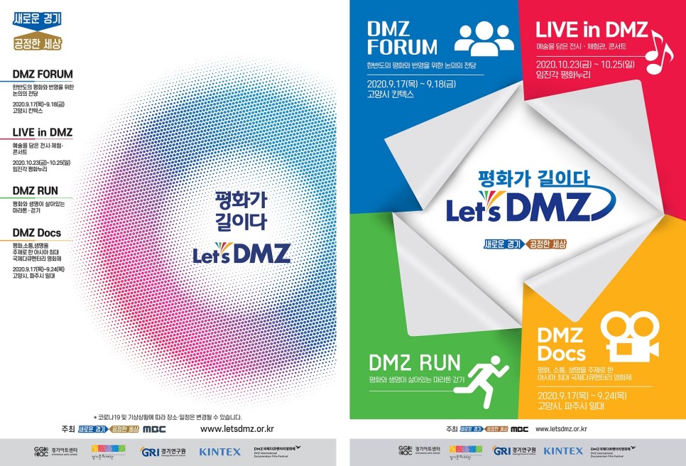 평화를 위한 발걸음 : 꿈나무기자단 : 경기도뉴스포털