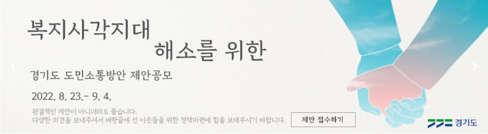 김동연 지사 “시혜가 아닌 권리인 복지 위한 구체적인 약속 추진” : : 경기도뉴스포털