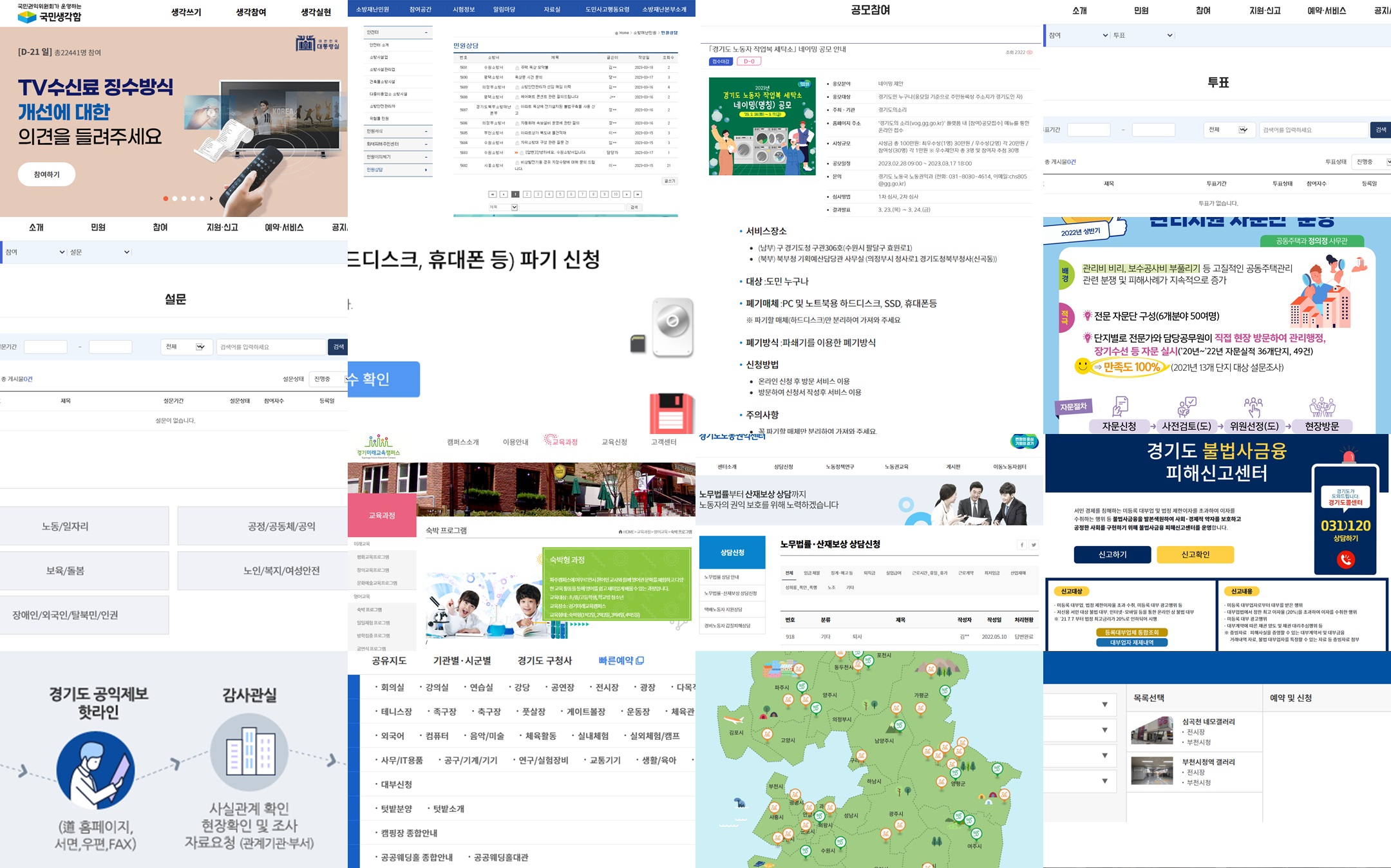 경기도의 소리(VOG) 개편안 소개 : 일반기자단 : 경기도뉴스포털