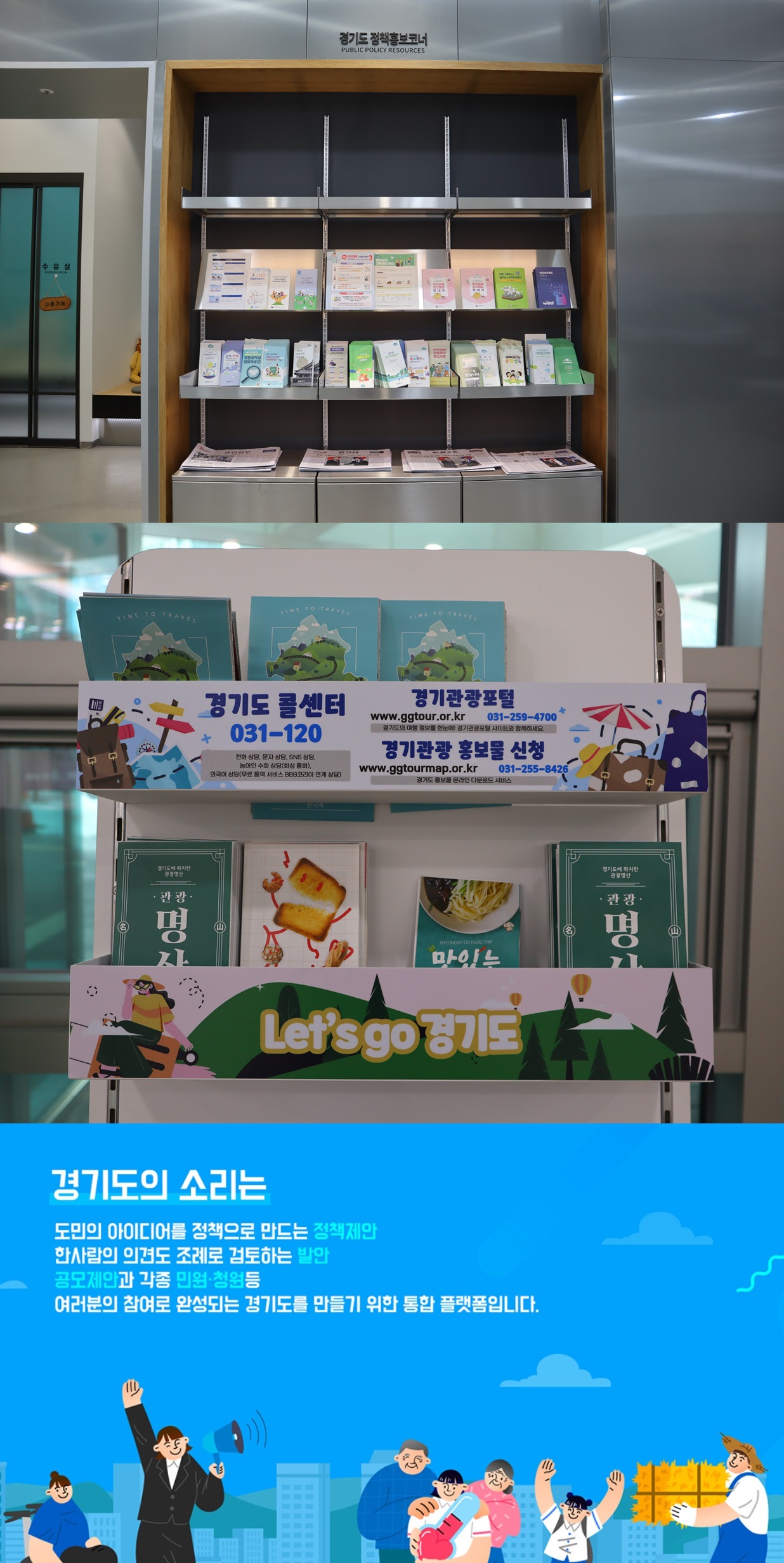 경기도의 소리(VOG), 도민참여 통합 플랫폼 새 단장 오픈! : 일반기자단 : 경기도뉴스포털